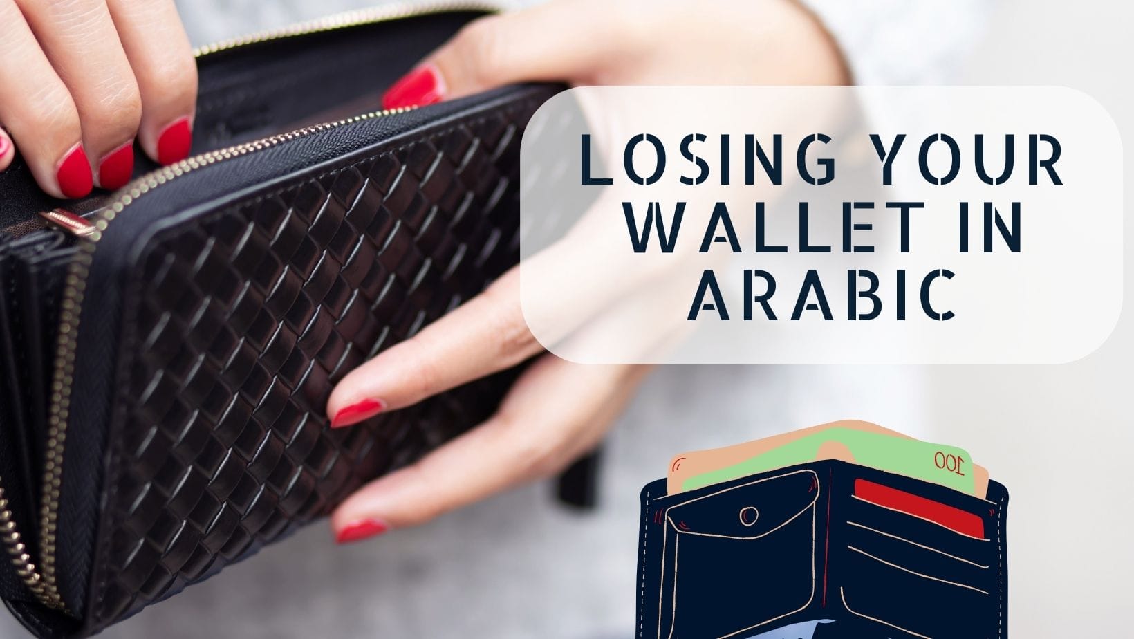 Learn Arabic: Losing wallet in Arabic - Arabic Video Lessons